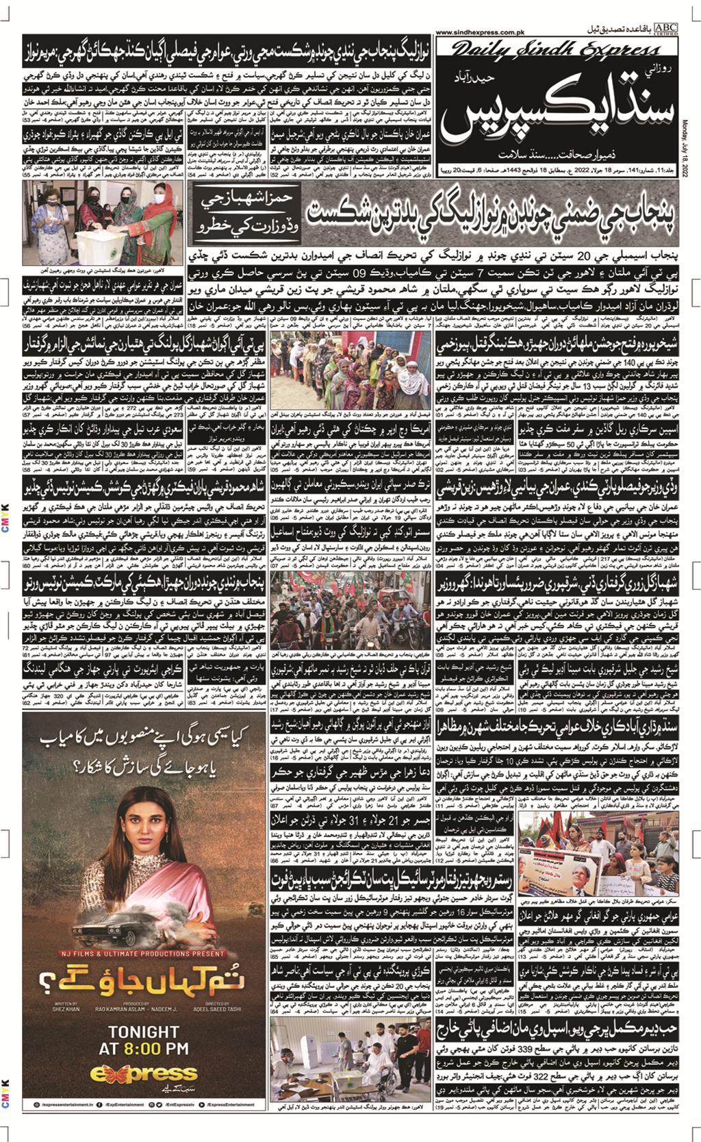 E-paper :: Sindh Express