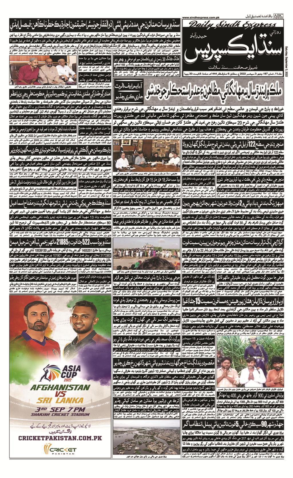 E-paper :: Sindh Express
