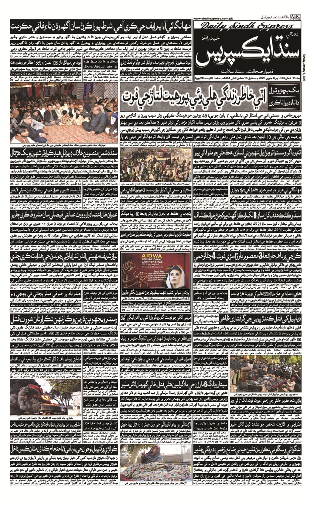 E-paper :: Sindh Express