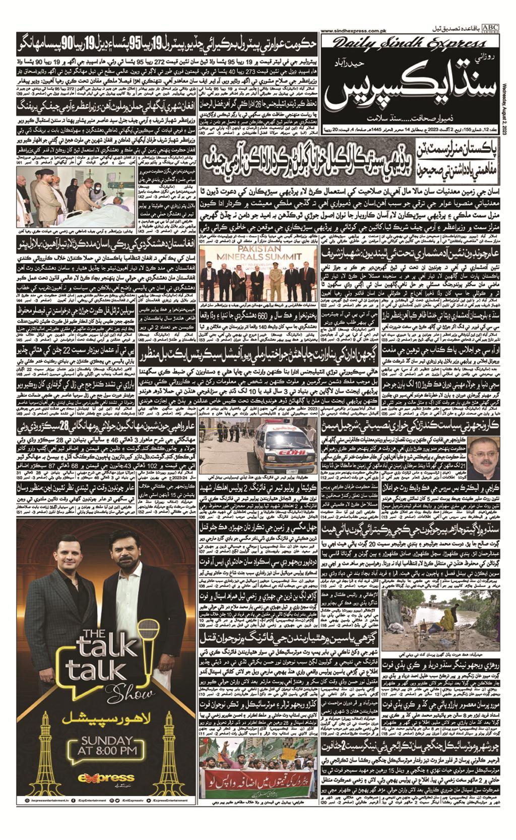 E-paper :: Sindh Express