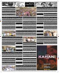 E-paper :: Sindh Express