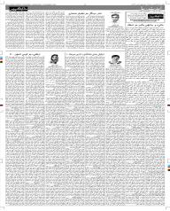 E-paper :: Sindh Express