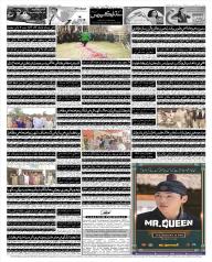 E-paper :: Sindh Express