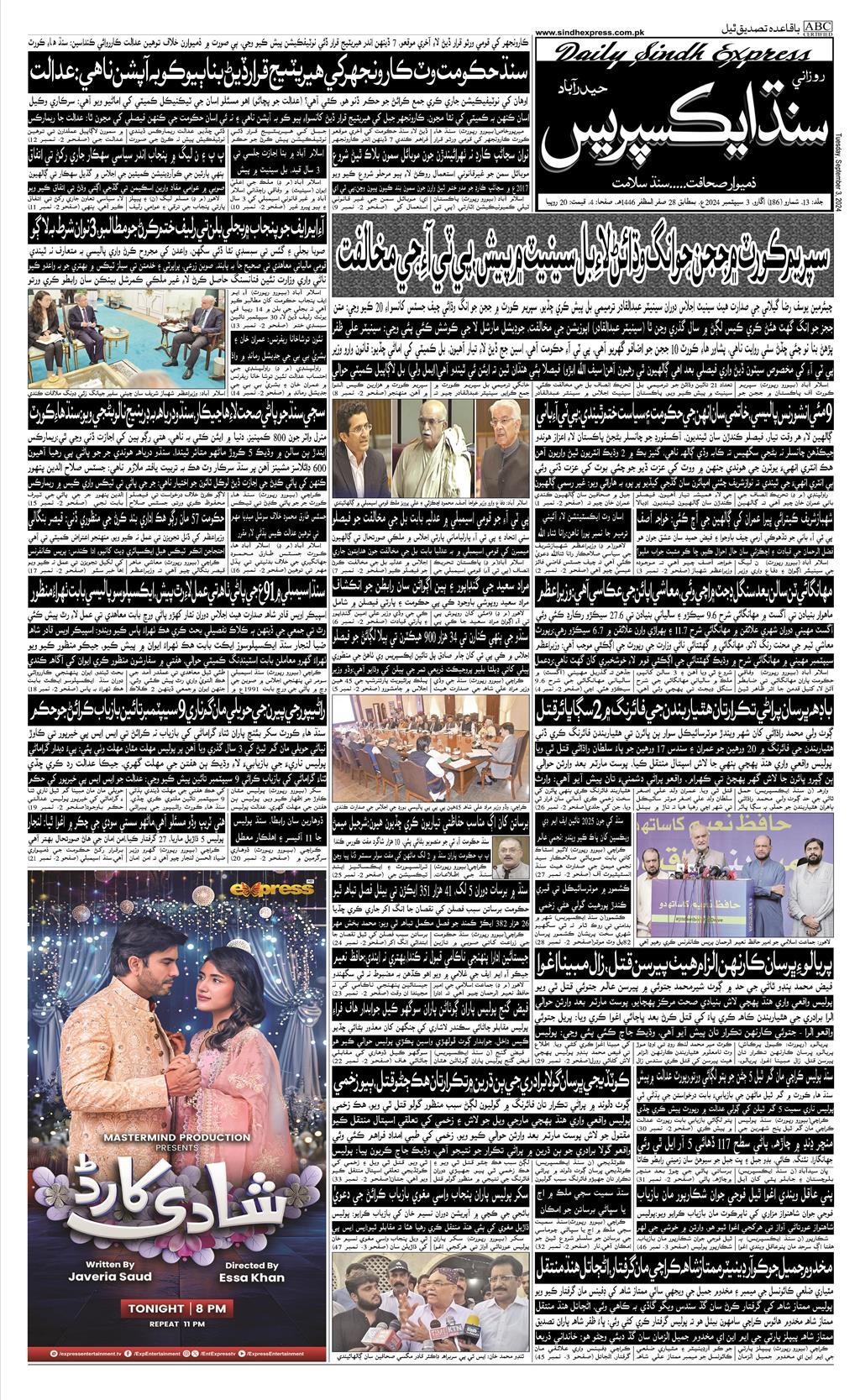 E-paper :: Sindh Express